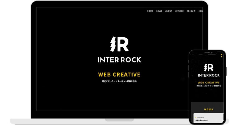 株式会社インターロック | ホームページ制作会社の概要と制作実績 | Web奉行
