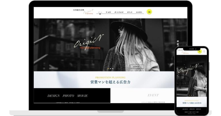 OrigiN | ホームページ制作会社の概要と制作実績 | Web奉行