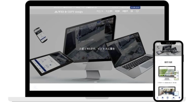 SYCLE DESIGN | ホームページ制作会社の概要と制作実績 | Web奉行