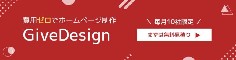 SYCLE DESIGN | ホームページ制作会社の概要と制作実績 | Web奉行